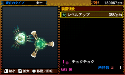【MH4&4G】発掘武器の見た目と出土